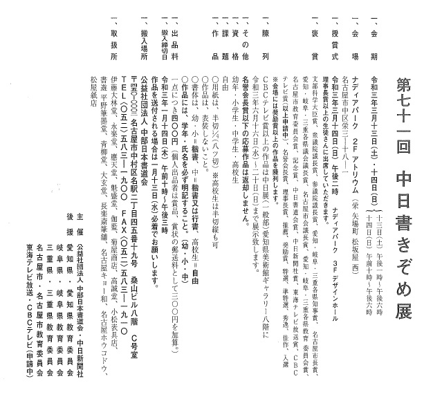 Cn Sho Or Jp Gy E7 Ac Ac71 E5 9b 9e E4 B8 Ad E6 97 A5 E6 9b B8